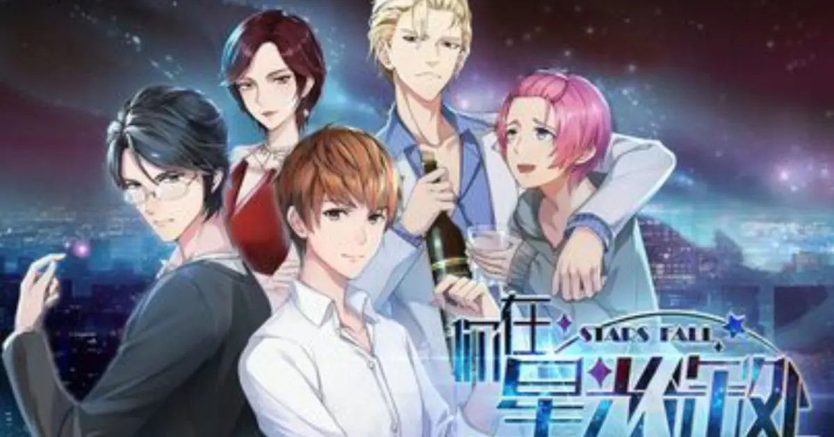 STARS FALL 「你在星光深处」EP6 ENGSUB - Bilibili