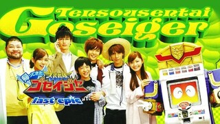 Tensou Sentai Goseiger: Special DVD Gotcha☆Miracle! Compilation Video ...