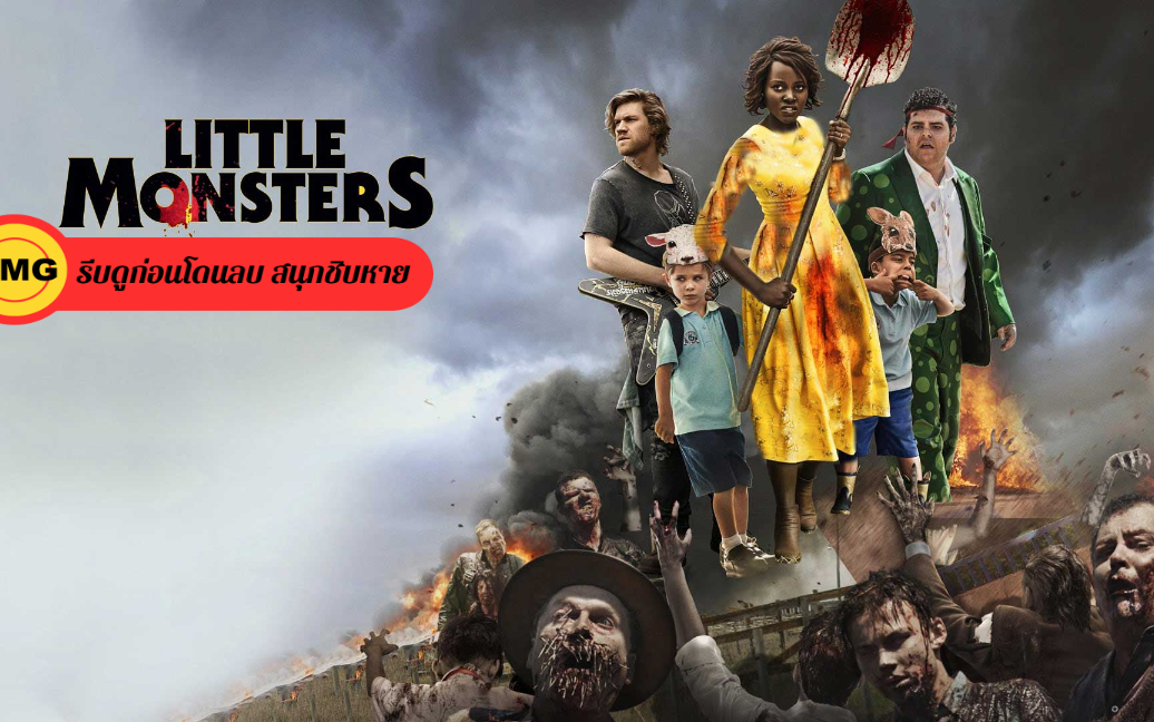 Little Monsters Movie Poster