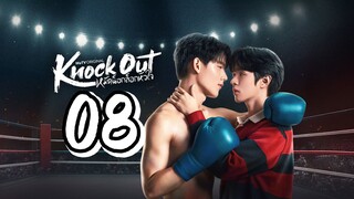 🇹🇭 [Ep 1] {BL} Knock Knock, Boys! ~ Eng Sub - BiliBili