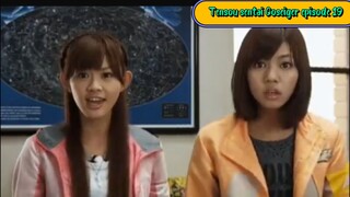 Goseiger episode 18 - Bstation