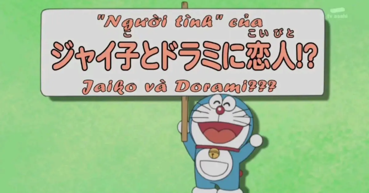 Doraemon : Câu chuyện lột da - Người tình của Jaiko và Dorami!? - Bilibili