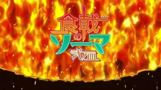 Food Wars! Shokugeki no Soma S3 E1 - Bilibili