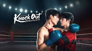 🇹🇭[BL]KNOCK OUT'"SPECIAL EPISODE"(engsub)2025 - BiliBili