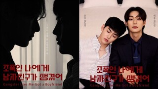 【Movie Version】Gangster like me got a boyfriend {Correct Subtitles} - BiliBili