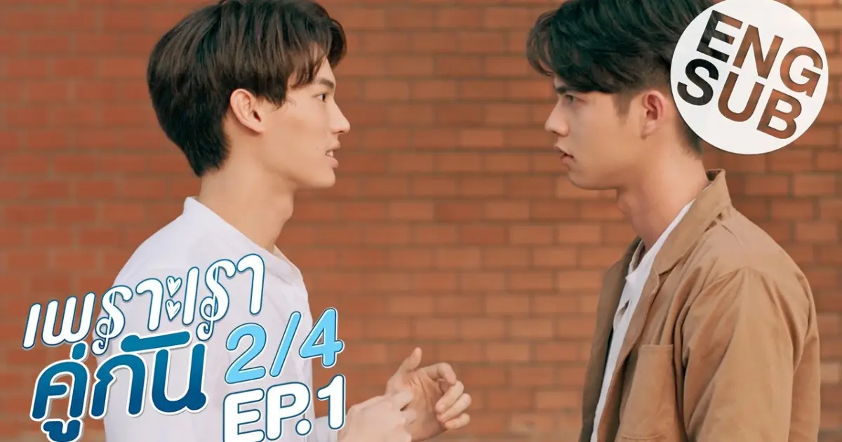 [Eng Sub] เพราะเราคู่กัน 2gether The Series | EP.1 [2/4] - Bilibili