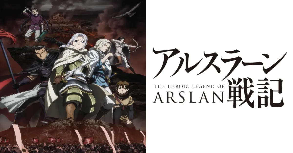 Arslan Senki (The Heroic Legend of Arslan) Season 1 Episode 23 ...
