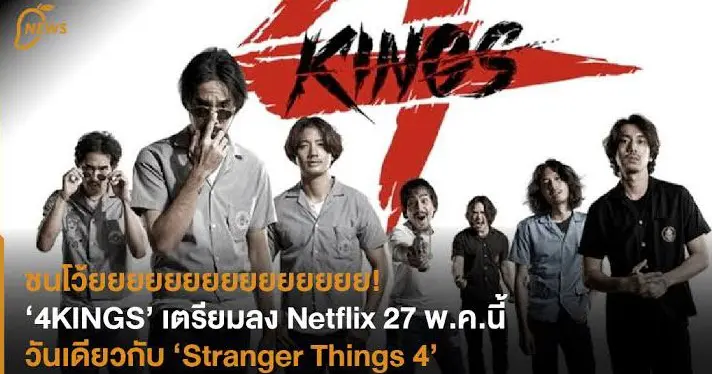 4Kings 2021 720p Full Movie 🎥🍿🎥 - Bilibili