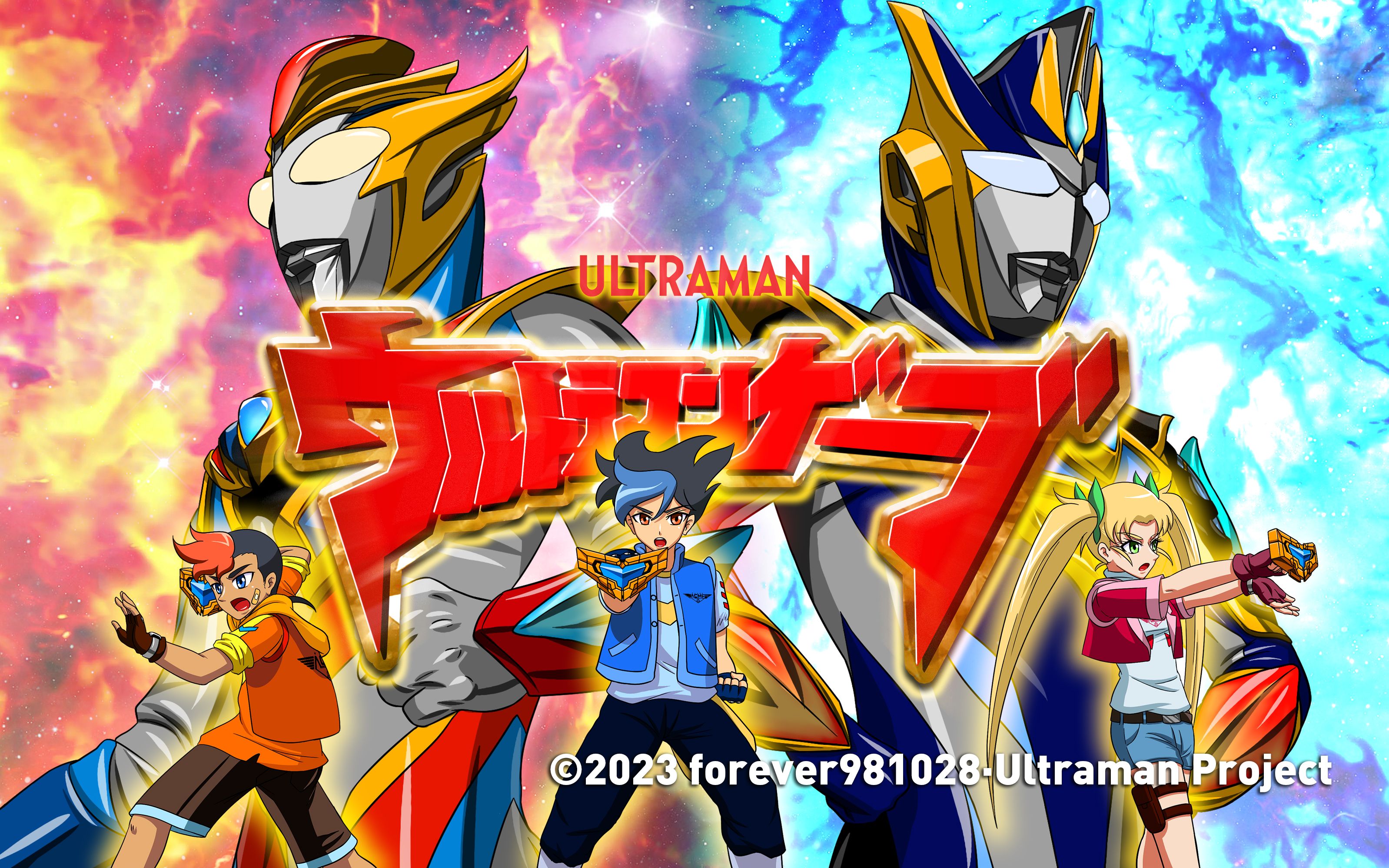 Ultraman Gaia Opening
