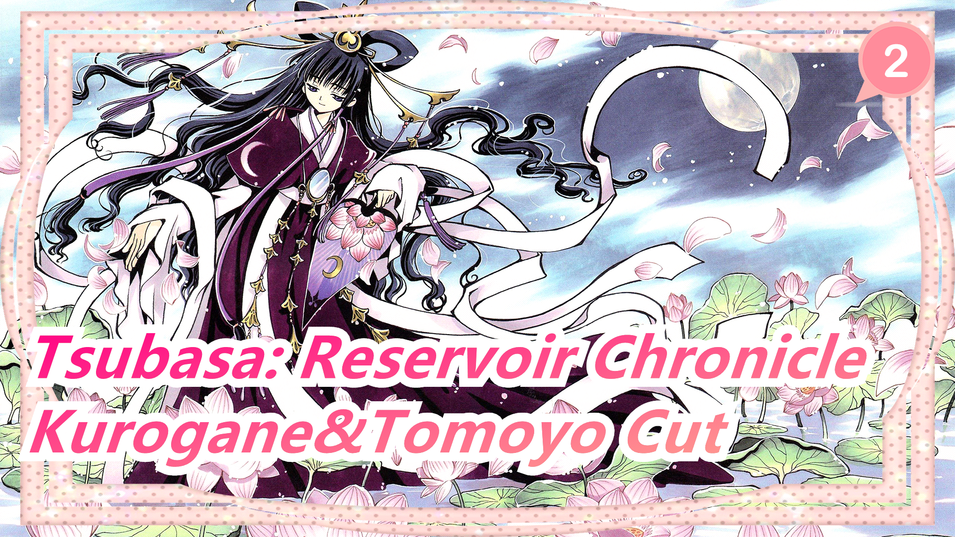 Tsubasa Chronicles Kurogane And Tomoyo