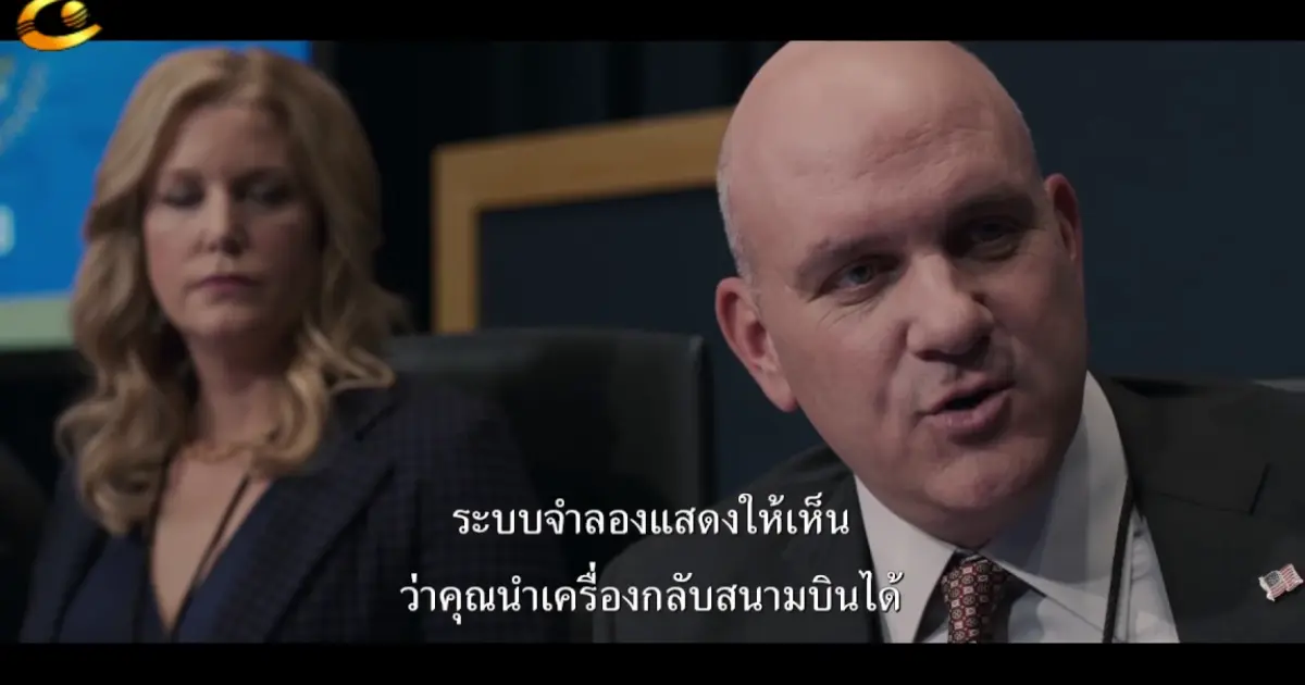 Sully ซัลลี่ ปาฏิหาริย์ที่แม่น้ำฮัดสัน - Bilibili