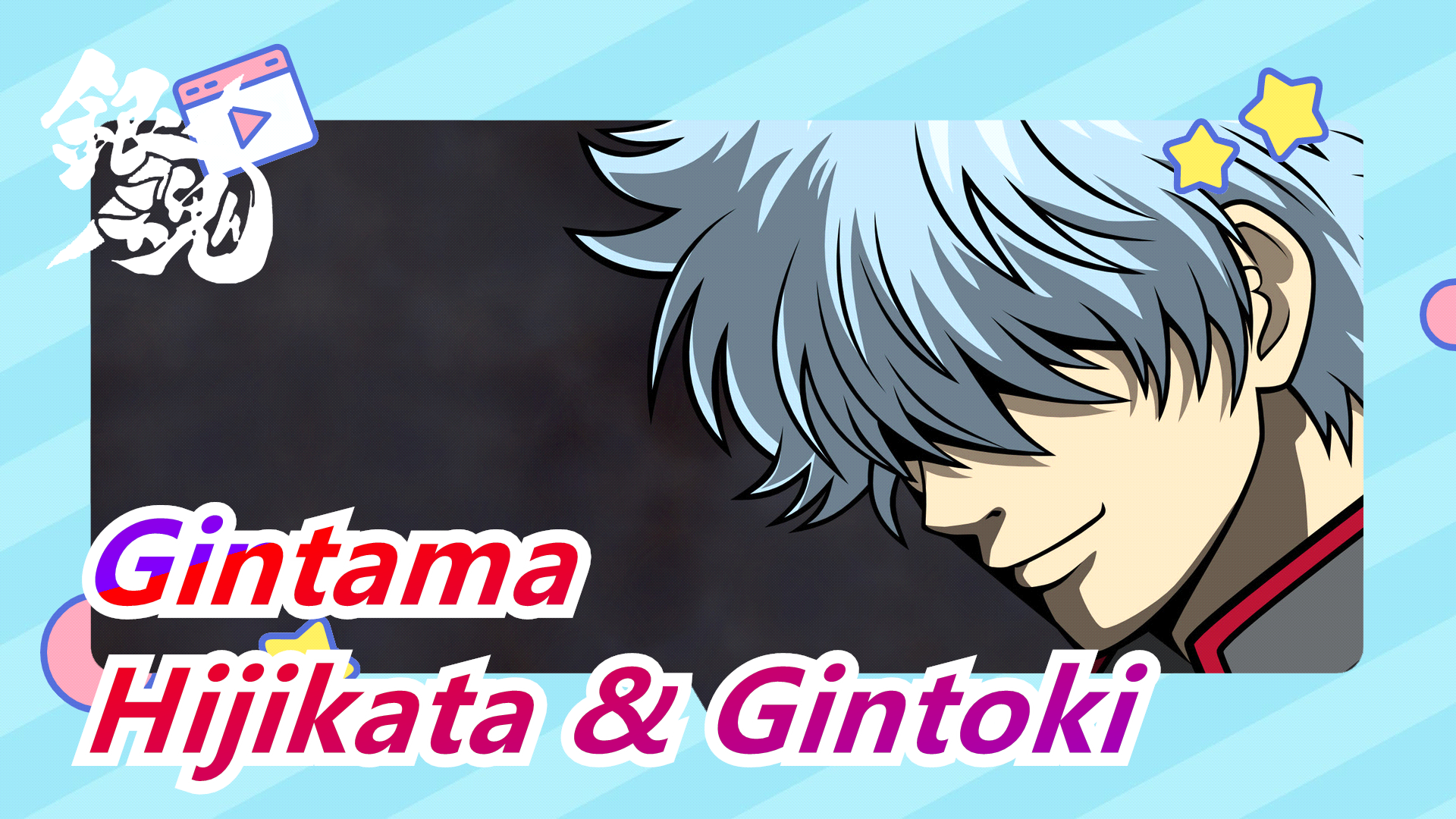 Gintama Hijikata And Gintoki