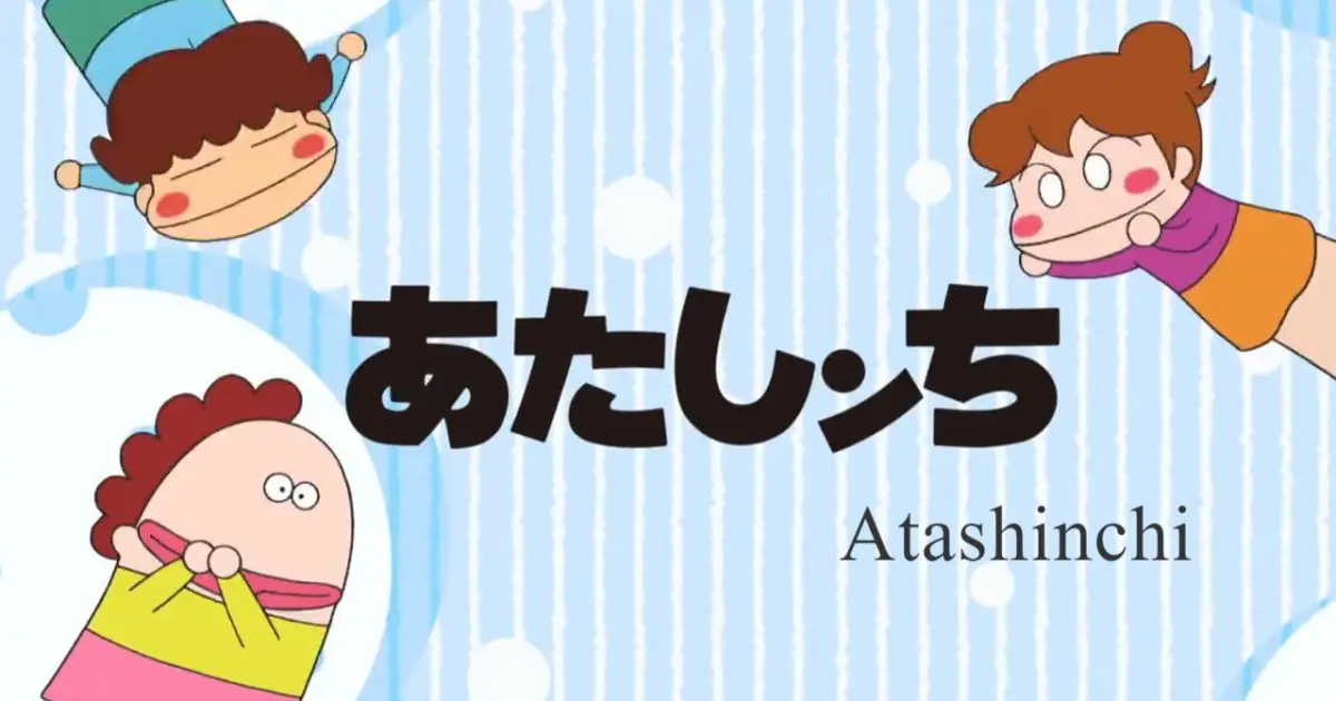 Atashinchi Episode 18 [Eng SUb] - Bilibili