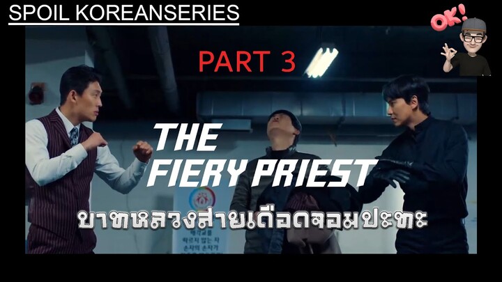 BiliBili search - the fiery priest
