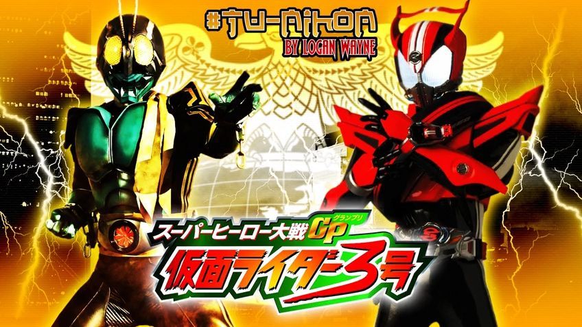 Kamen Rider 3