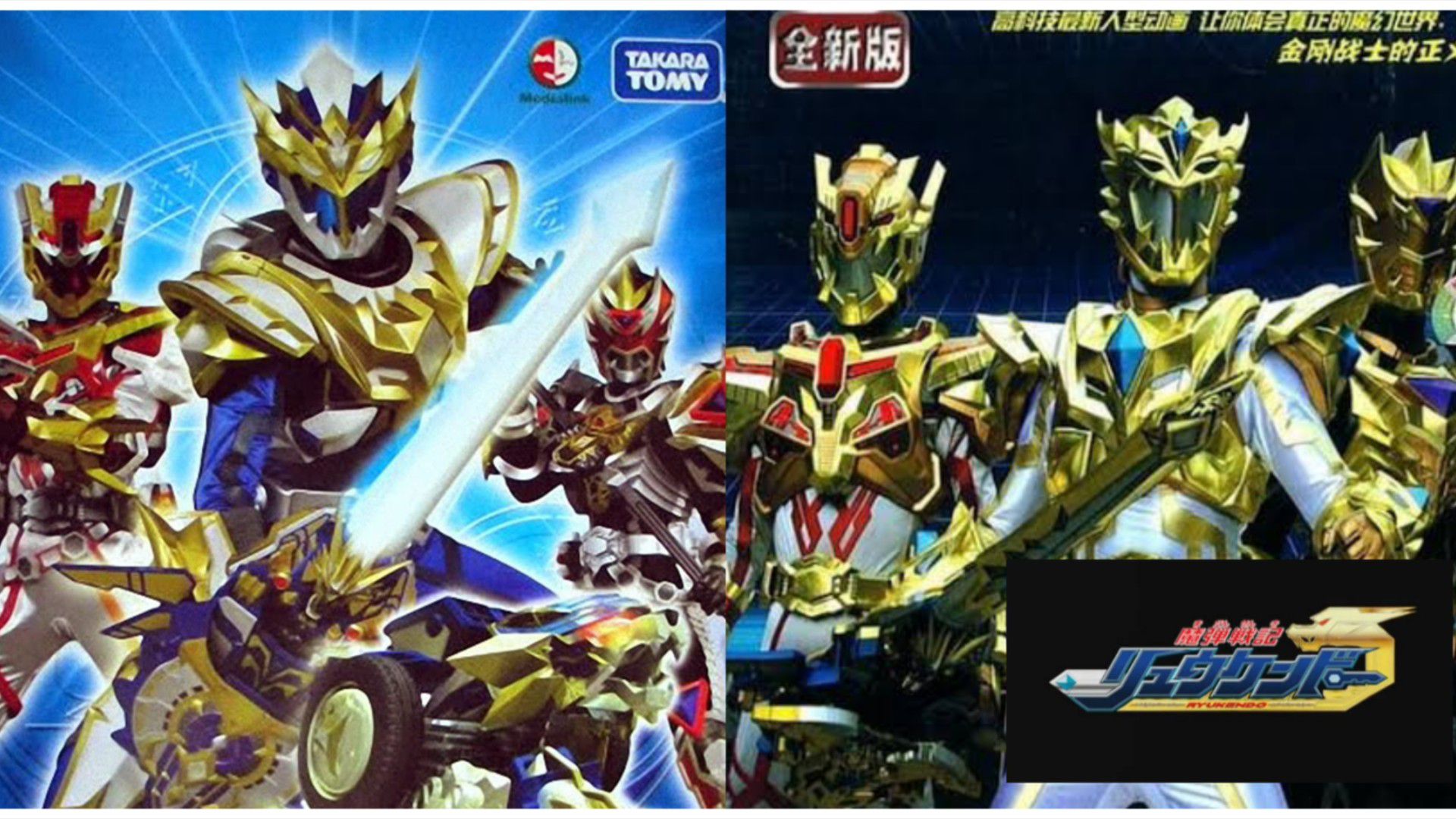 King Ryukendo Wallpaper