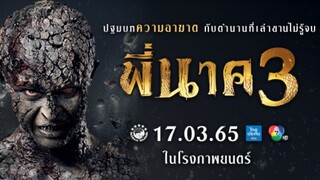 Pee Nak 1 Full Movie | 720p - BiliBili