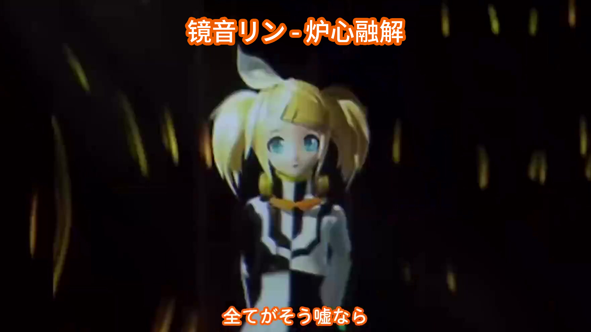 Rin Kagamine Meltdown Project Diva