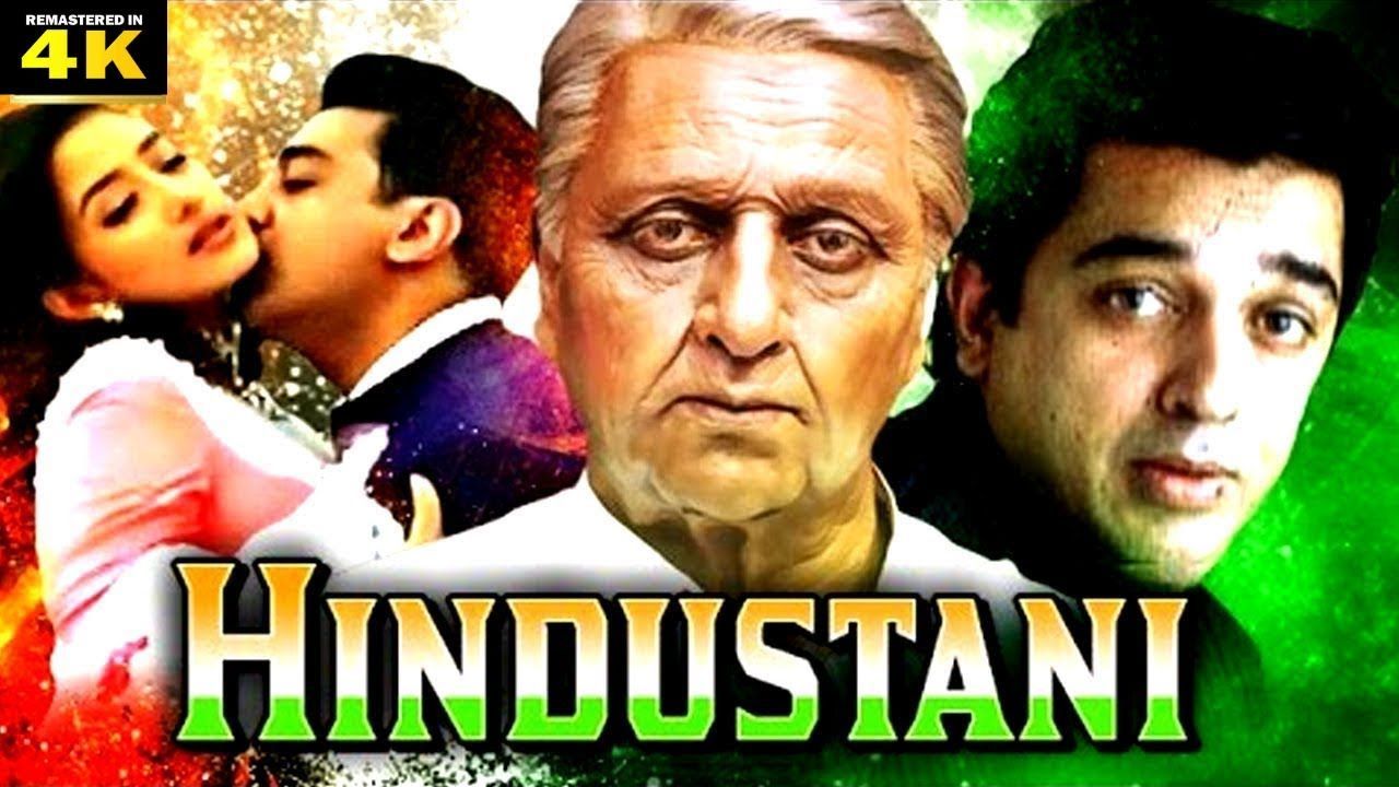 Hindustani 1996 Movie