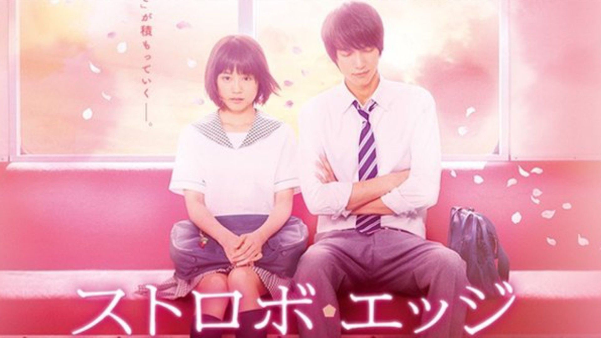 Strobe Edge Wallpaper