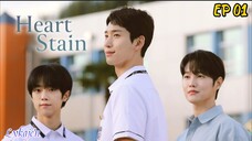 🇰🇷[BL]HEART STAIN EP 02(engsub)2025 - BiliBili