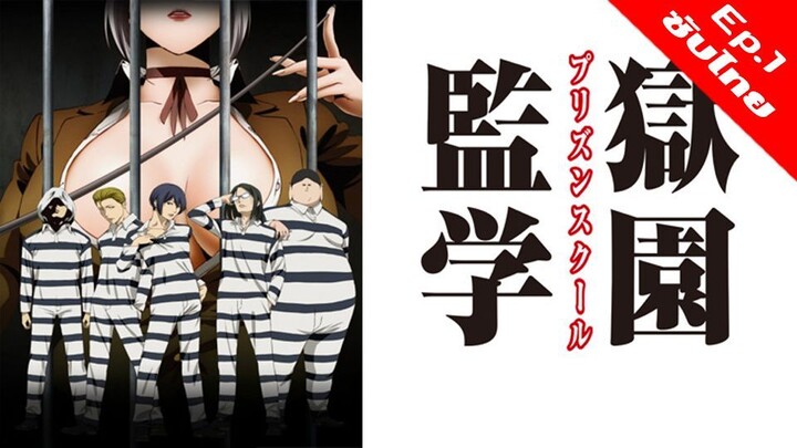 Bstation Cari - Prison School