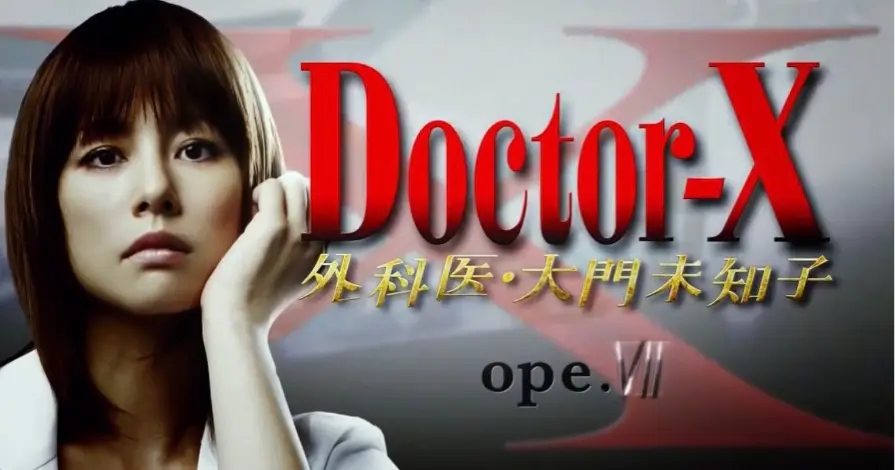 Doctor-X หมอซ่าพันธุ์เอ็กซ์ พากย์ไทย 7/8 - Bilibili