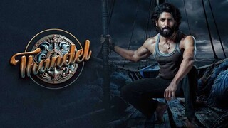 Codex Pajeet 3 - BiliBili