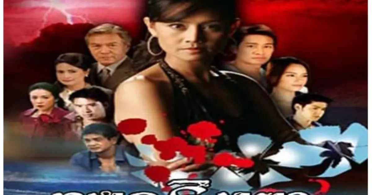 ทะเลริษยา EP.14 - Bilibili