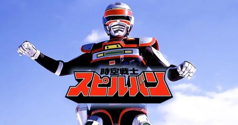 Jikuu Senshi Spielvan Episode 15 (Subtitle Bahasa Indonesia) - Bilibili