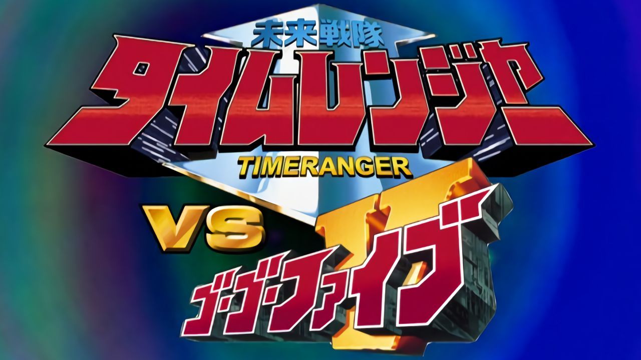 Gaoranger Vs Timeranger
