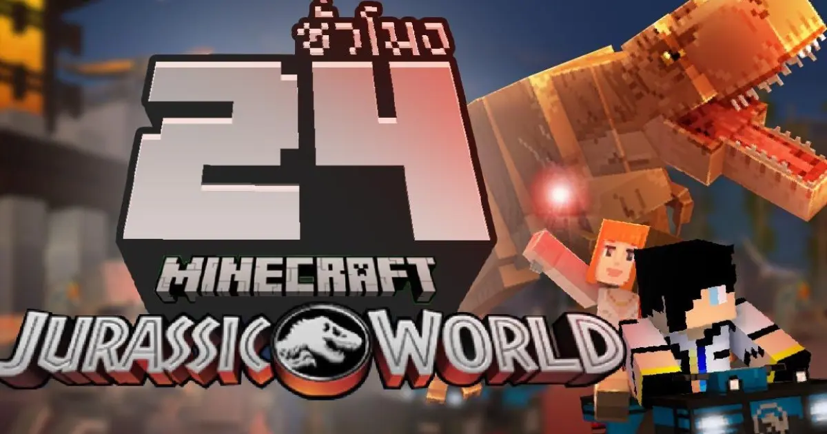 ผสมพันธุ์จิ้งเหลน! เล่นไดโนเสาร์ จบใน 24ชั่วโมง (Minecraft Jurassic World DLC) - Bilibili