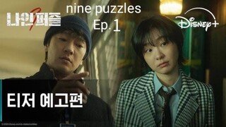 Nine puzzles episode 1 - BiliBili