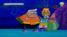 Spongebob Squarepants (MALAY DUB) - Mermaidman and Barnacleboy V - BiliBili