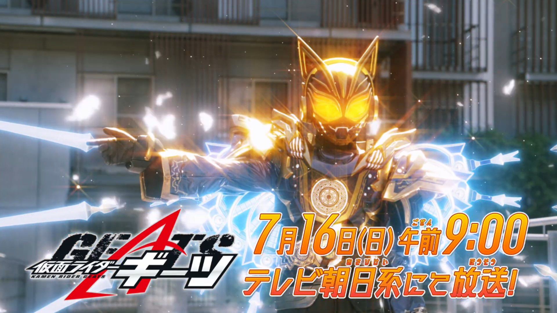 Kamen Rider Geats Episode 16 Kamen Rider Geats: The Complete Series