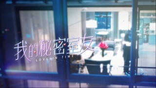 Love in time ep 1 eng sub - BiliBili