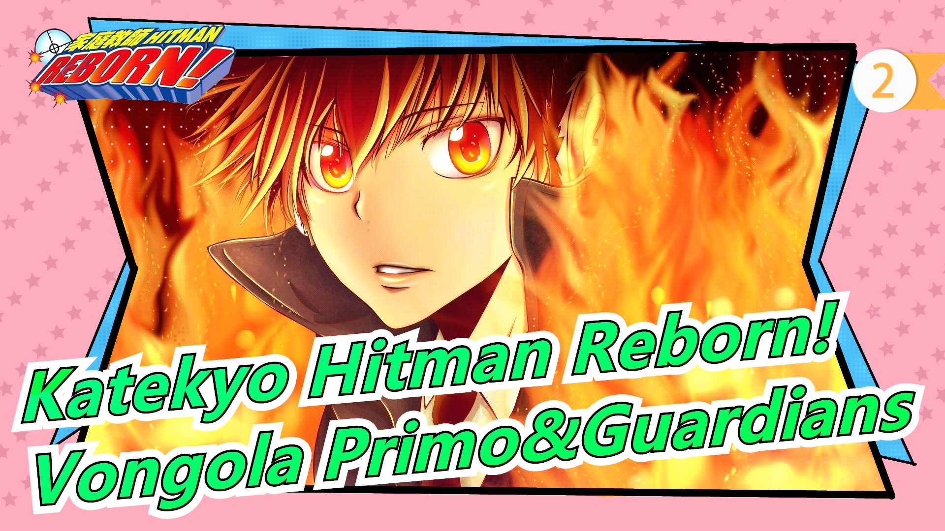 Katekyo Hitman Reborn Vongola Primo Guardians