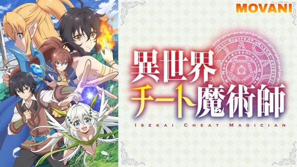 Bstation Cari - Isekai Cheat Magician