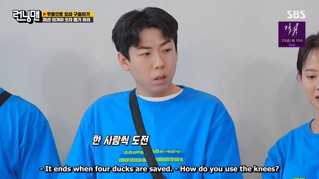 Running Man Ep 23