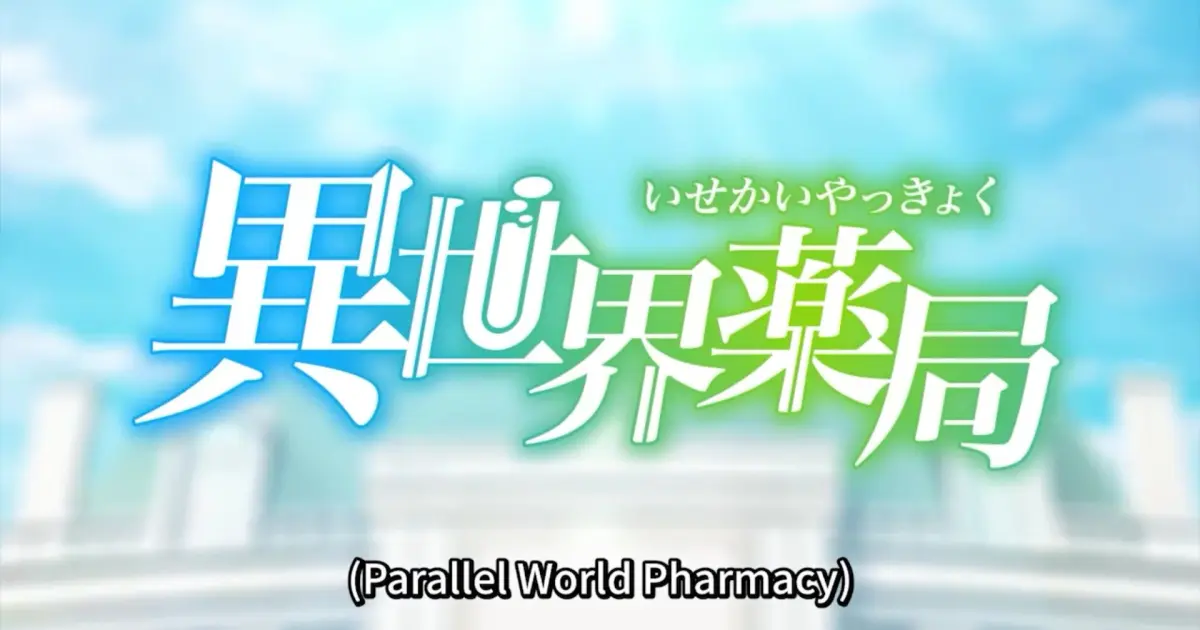 Pharmacy - Episode 01 [English Sub](720P_HD) - Bilibili