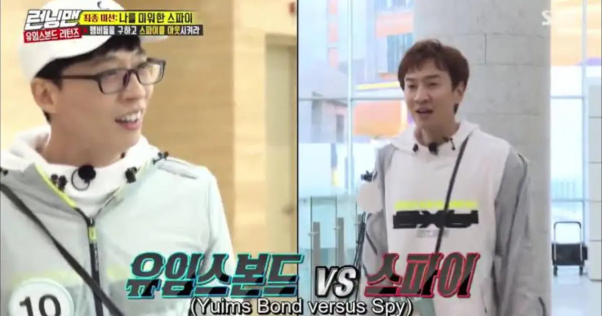 RUNNING MAN Episode 449 [ENG SUB] (Return of Yoomes Bond) - Bstation