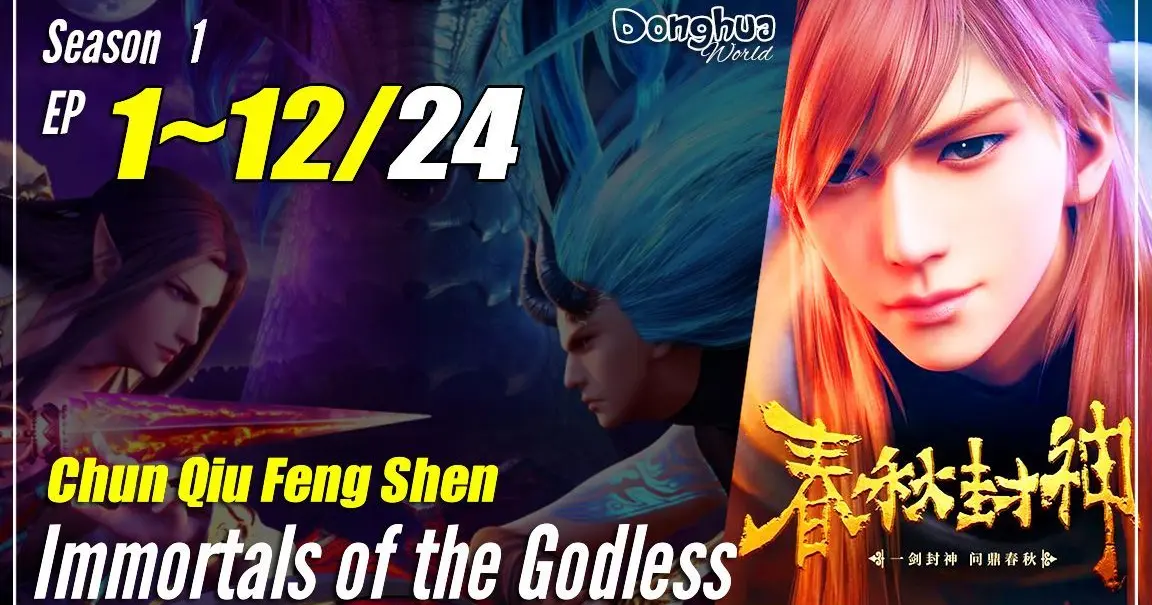 【Chun Qiu Feng Shen】 Season 1 Ep. 1~12 - Immortal Of The Godless | Donghua Sub Indo - Bstation