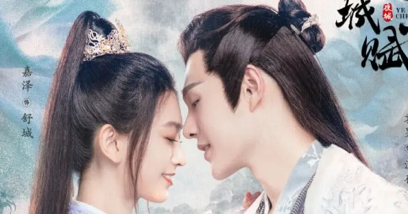 YE CHENG 2023 [Eng.Sub] Ep06 - Bilibili