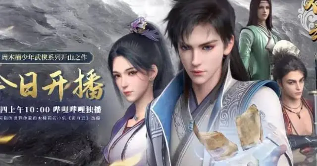 Jun you yun eps 4 sub indo - Bilibili