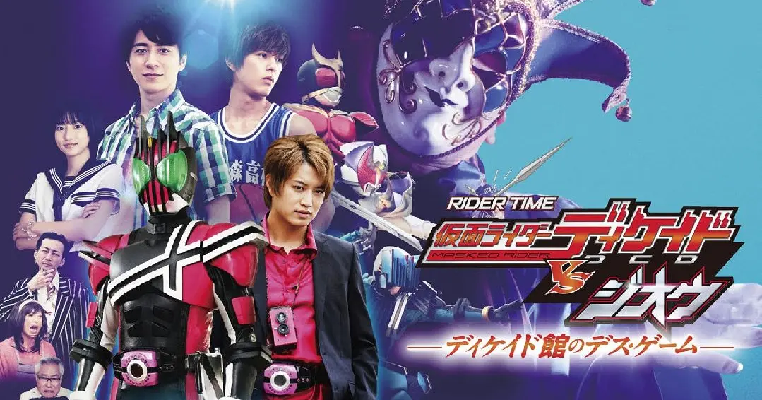 [Web Series 1] Rider Time : Kamen Rider Decade VS Zi-O [Decade Mansion ...