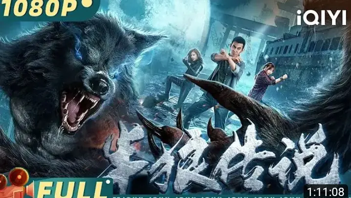 Werewolf Army Movie