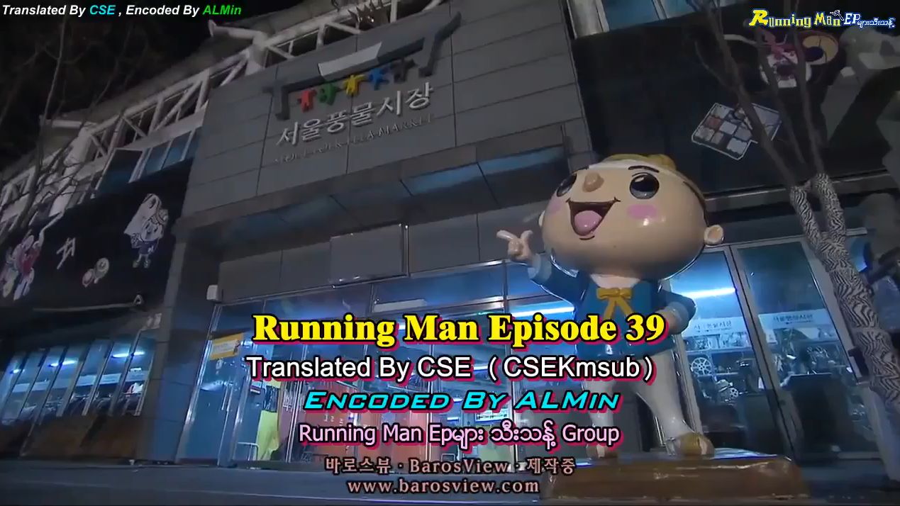 Running Man Ep 39