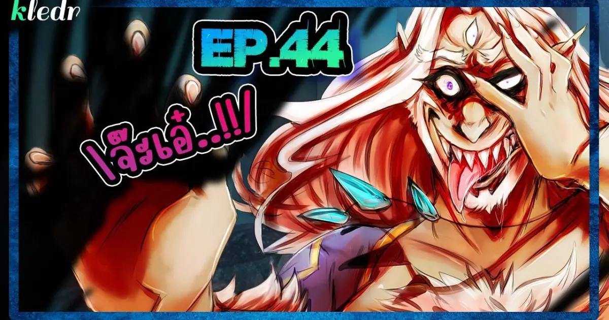 สปอยอนิเมะ แบล็คโคลเวอร์(Black Clover) ตอนที่ 44 🎤 Kledr - Bilibili