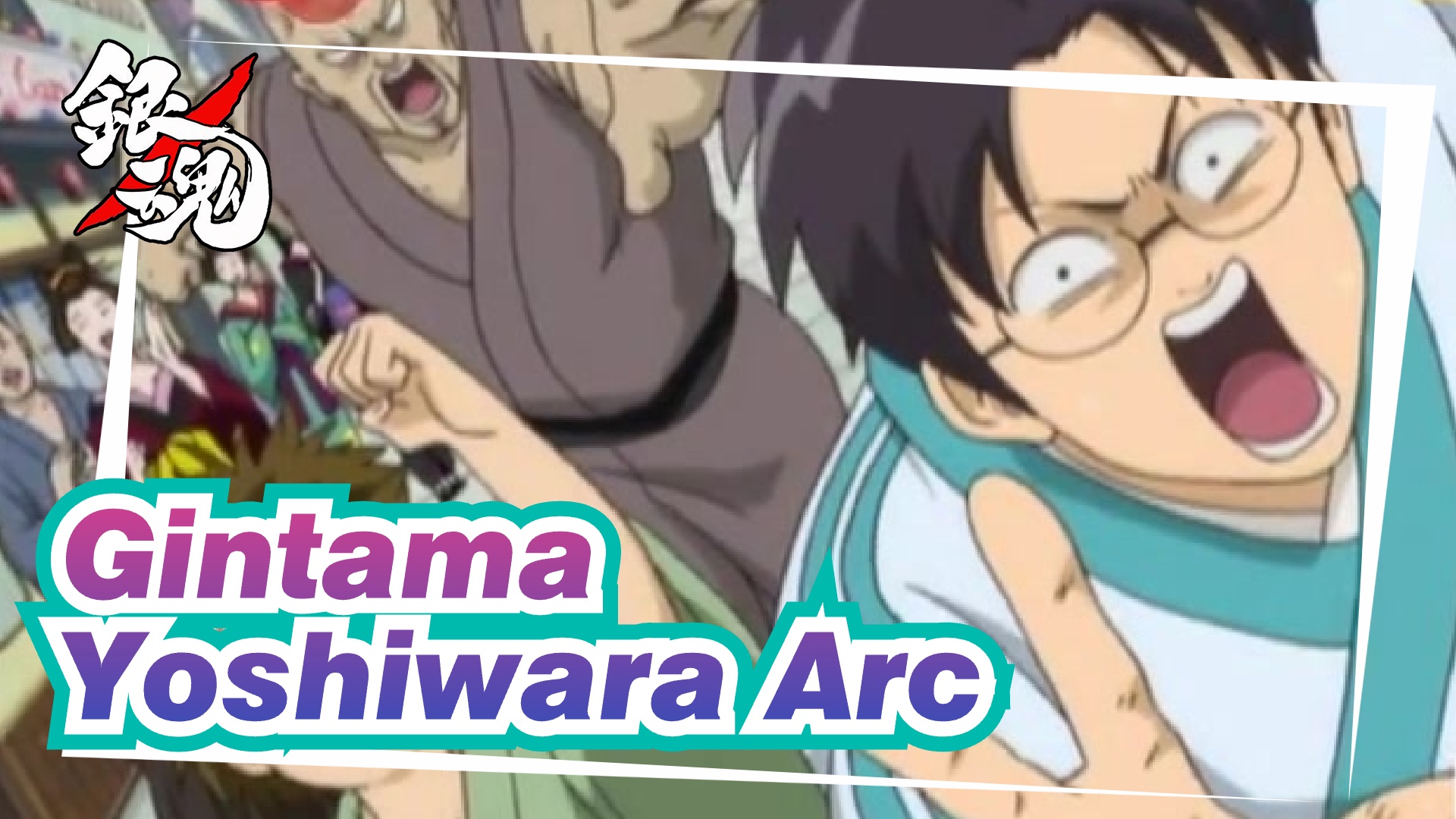 Yoshiwara Arc