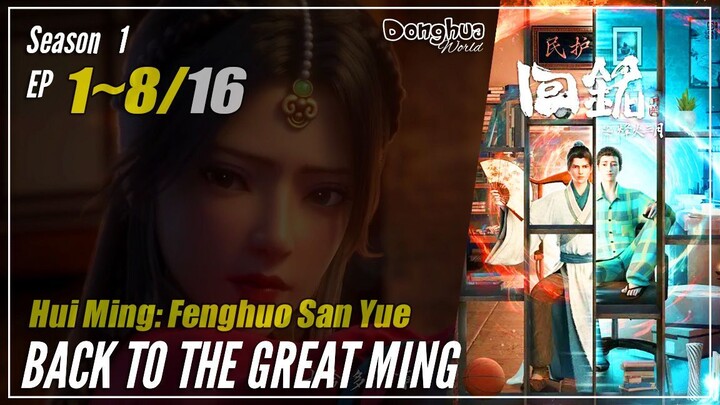 BiliBili search - donghua